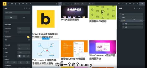 Grid 网格系统 Bricks Builder 教程