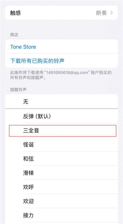 Ios17 2如何更改iphone的默认通知声音 爱活网 Evolife Cn