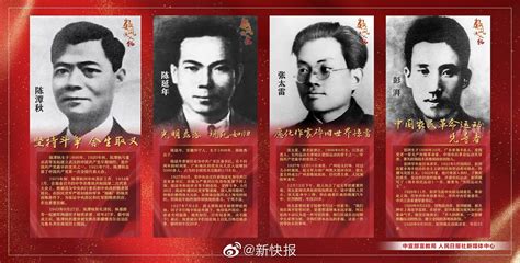 致敬时代楷模 一起感受革命先烈们的英雄事迹优秀共产党员新浪新闻