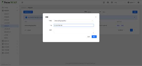 完全私有化部署一款开源轻量级网站防火墙 Java陈序员 博客园