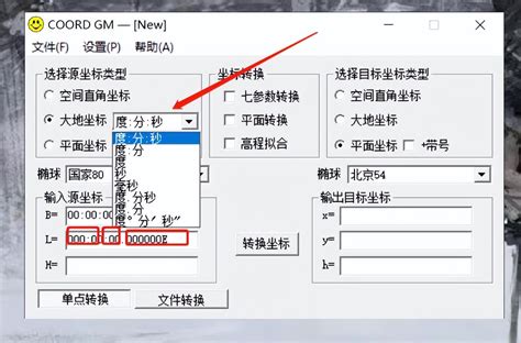 笑脸坐标转换软件，经纬度坐标转平面坐标！ 知乎