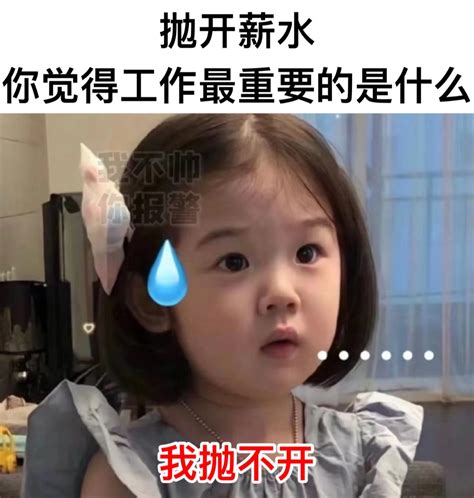 我不帅，你报警20 不要玩叻，我工作就是为了钱，我又不是老板 Facebook