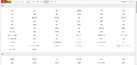 各位javbus或者javdb上怎么搜自己想要的tag茶馆 北 North Plus powered by Pu mdHd