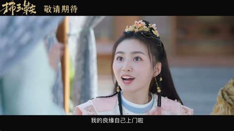 拂玉鞍首支預告 鬼馬郡主漆昱辰追愛冷麵王爺吳俊霆 高清視頻在線觀看 WeTV