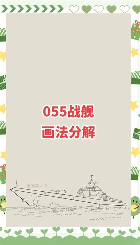 战舰简笔画教程简单（热门19张） 简笔画图片大全