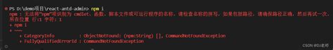 Npm 无法将“npm”项识别为 Cmdlet、函数、脚本文件或可运行程序的名称。npm 无法将“npm”项识别为 Cmdlet、函数、脚本文件或可运行程序的名称。请检查 Csdn博客