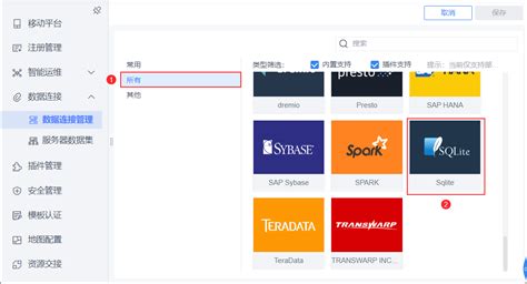 SQlite 数据连接 FineBI帮助文档 FineBI帮助文档