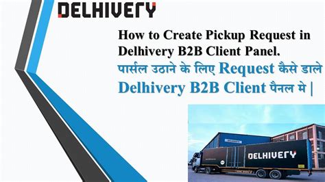 How To Create Pickup Request In Delivery B2b Client Panel Pickup Request Kaise Dale Delhivery