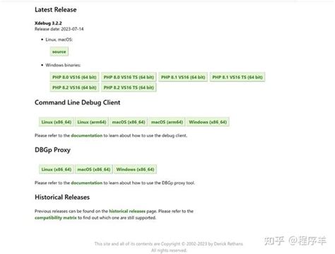 如何在vscode中配置php环境 知乎