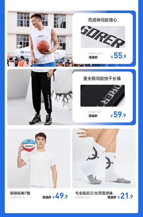 周六特价低至21 9元明星球员同款装备据说穿着能加属性值 搜狐大视野 搜狐新闻