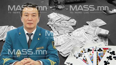 НДЕГ ын дарга Д Зоригт ажлын цагаар албан өрөөндөө мөрийтэй тоглосон хэргээр ажлаасаа чөлөөлөгдлөө