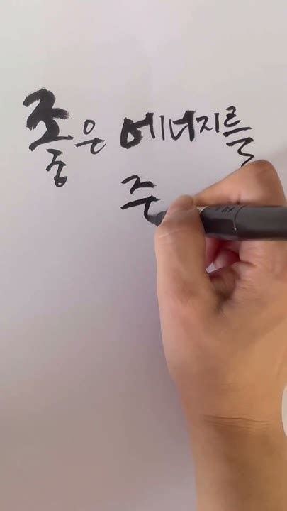 여러분의 삶이 빛날 수 있도록 좋은 에너지를 가진 사람을 만나세요 Youtube