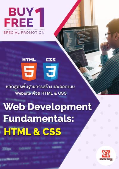Web Development Fundamentals Html And Css Eventpop