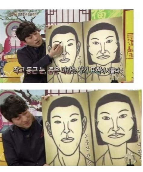 블라인드 유우머 노총각 노처녀 관상 역술가 피셜 😶😂