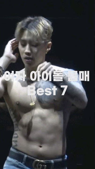 여자 아이돌 몸매 Best 7 Korea Best Youtube