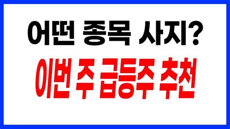 공모주 코츠테크놀로지 큐리옥스바이오시스템즈 이 부분 조심하세요 공모주 공모주청약 큐리옥스바이오시스템즈 넥스틸 코츠테크놀로지 Youtube