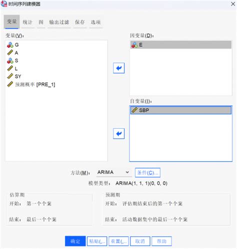 Spss预测模型还是r语言模型好 Spss预测模型建立的方法有哪些 Ibm Spss Statistics 中文网站