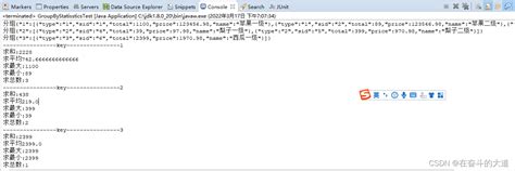Java8 Stream针对list先分组再求和、最大值、最小值、平均值等list Stream分组求和 Csdn博客