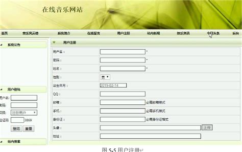 34在线音乐网站的设计与实现基于jsp Mysqlbs模式mvc模式ssmspringmvc423spring423