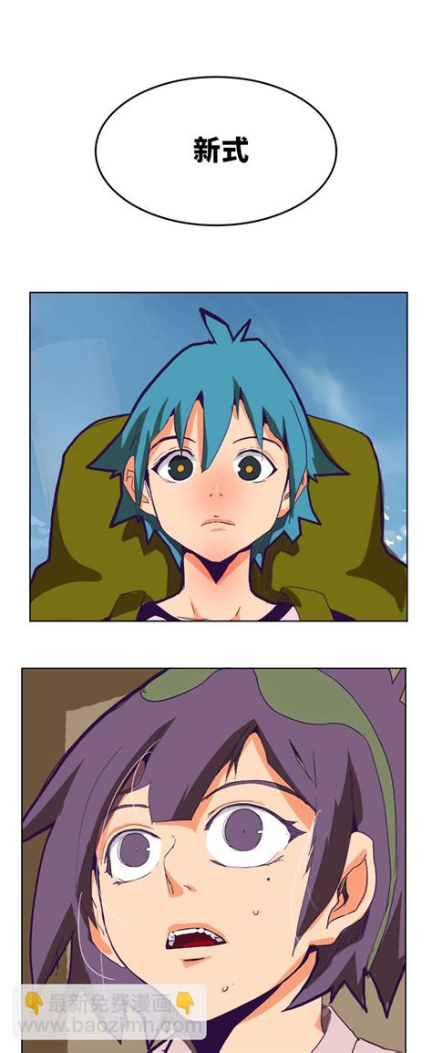 第317話22 高校之神 包子漫畫