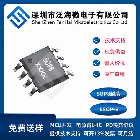 Fmd辉芒微ft62e211 Rb Sop 8 触控芯片 Ft62f211 Rb升级版8位单片机 百度爱采购