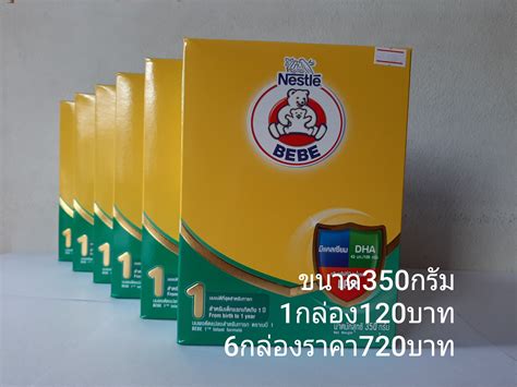 📢โปรลดราคาพิเศษ บ้านมุมเด็ก นมผง แพมเพิส ของใช้เด็ก