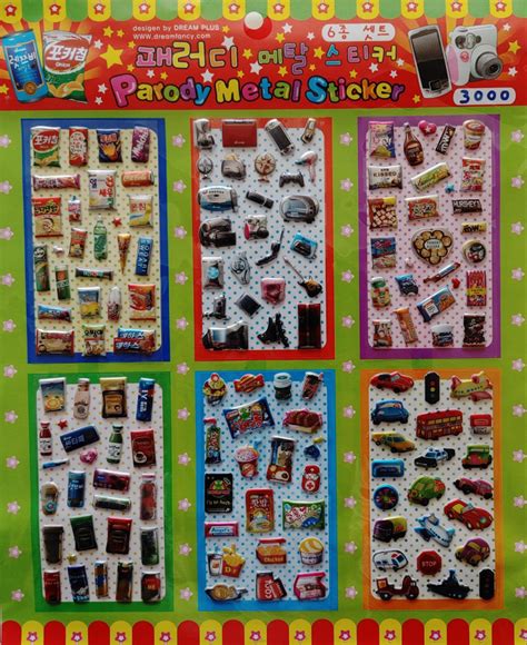 대흥 패러디 메탈 스티커 6종 세트 위시버킷