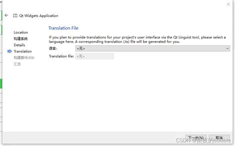 Qt5学习笔记 2、创建项目qt5创建一个简单的项目 Csdn博客