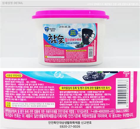 버블윅 버블윅 참숯습기제거제 1입 X 4개