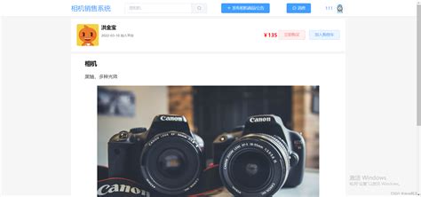 基于springbootvue前后端分离的相机销售系统相机销售系统的实体 Csdn博客