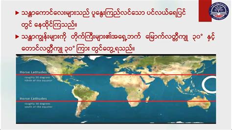 Grade 7 ပထဝီဝင်၊ အခန်း ၁ သဘာဝပထဝီဝင်၊ ၁ ၂ ၂ ကျွန်းများ၊ စာမျက်နှာ ၁၃ Youtube