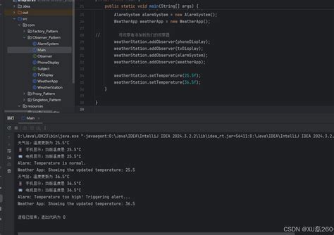 观察者设计模式详解：解耦通知机制的利器观察者设计模式如何逻辑解耦 Csdn博客