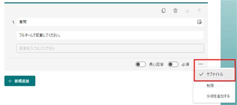 【microsoft Forms】分岐や複数回答などの便利機能をご紹介