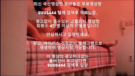 업소녀 몰카 국산야동 최신야동 한국야동 풀버전 무료입장 링크 텔레그램 Suus333검색 Eporner