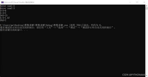 入门用c求两个整数的和差商积余c读入两个正整数求两者的和、差、积、商。 Csdn博客