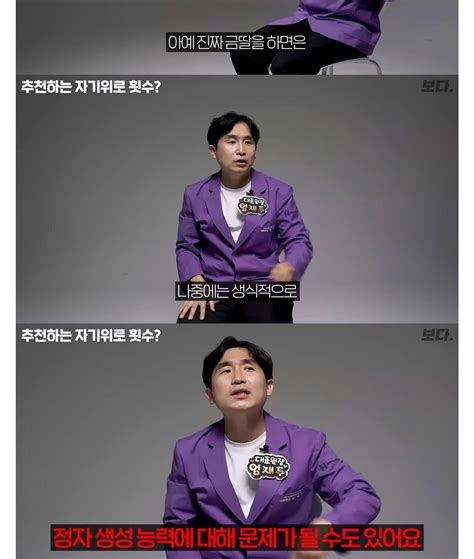 블라인드 블라블라 비뇨기과의사 추천하는 자위횟수