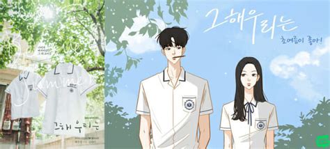 네이버웹툰 드라마 그 해 우리는 프리퀄 웹툰 공개 Zdnet Korea