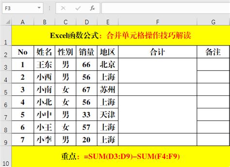 Java判断excel的单元格合并 Java操作excel合并单元格误会一场的技术博客51cto博客