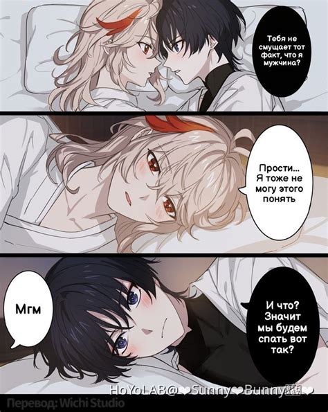 Комикс Кадзуха и Скарамучча ️ ️ ️ Genshin Impact Hoyolab