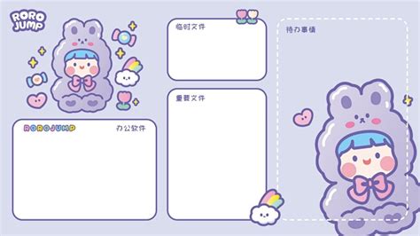 可爱电脑分区高清壁纸 可爱电脑分区高清壁纸