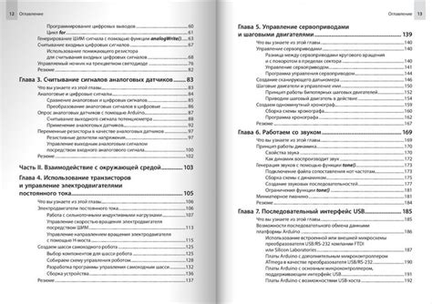 Изучаем Arduino Инструменты и методы технического волшебства купить в Киеве и Украине