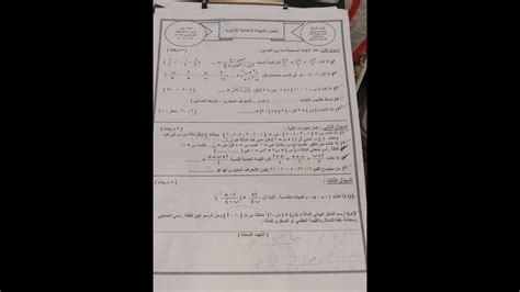 حل امتحان الجبر للصف الثالث الاعدادي الازهر الشريف منطقة الجيزة 2024 الترم الاول Youtube