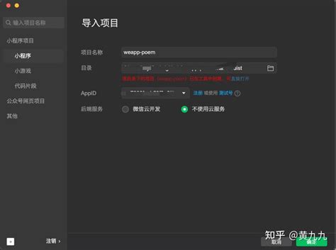如何快速开发一个古诗词小程序？ 知乎