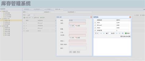 基于javaweb实现进销存管理系统 阿里云开发者社区 基于javaweb实现进销存管理系统 阿里云开发者社区