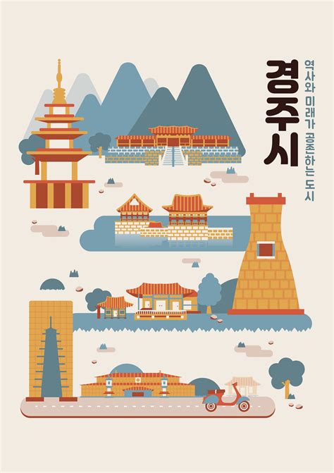 경상북도 경주시 홍보 포스터 On Behance Ancient Korea Powerpoint Design Templates Homepage Layout