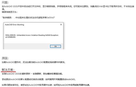 已解决 致命错误unhandled Access Violation Reading 0x0040 Exception At