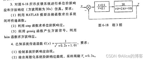 基于matlab机电系统动态仿真部分习题 机电系统动态仿真第三版课后答案 csdn博客