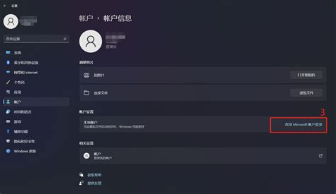 Windows 1110 Microsoft 账户 官方支持 Rog 中国