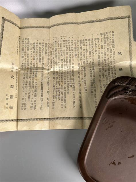 端渓硯 砡泉堂七十才作 芭蕉に蜘蛛彫 紅渓石硯 紅渓硯 端渓硯 書道用品 唐物 硯石 古玩 古硯 時代物 古物 作家品 品牌 价格 图片 代购帮