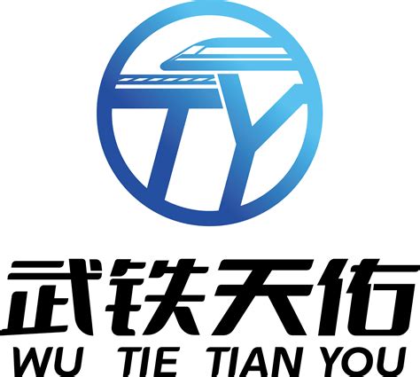 企业文化 湖北武铁天佑测控技术有限公司